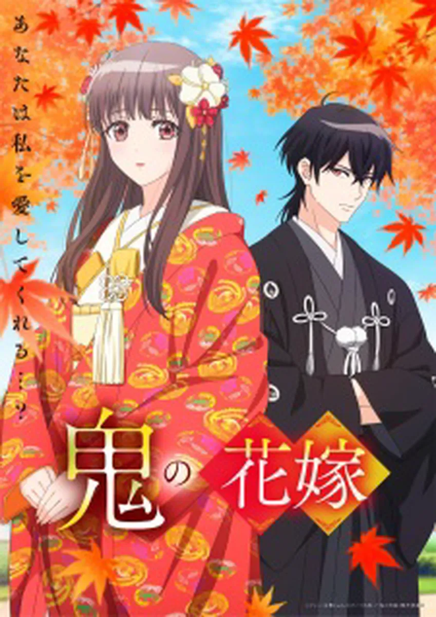 The Ogre's Bride (2026) | Animeverse